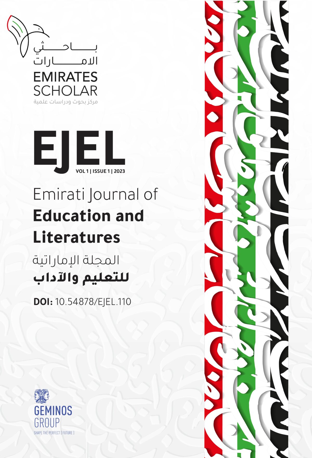Browse Journals at Emirates Scholar: Explore Research